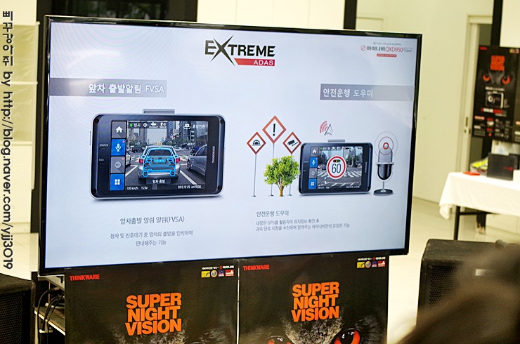 아이나비 프리미엄 블랙박스 QXD950 VIEW 제품 발표회 현장을 다녀 오다. : 다나와 DPG는 내맘을 디피지